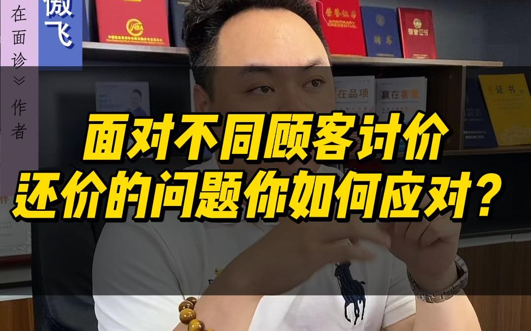 用5句话术解决顾客说“贵”的问题