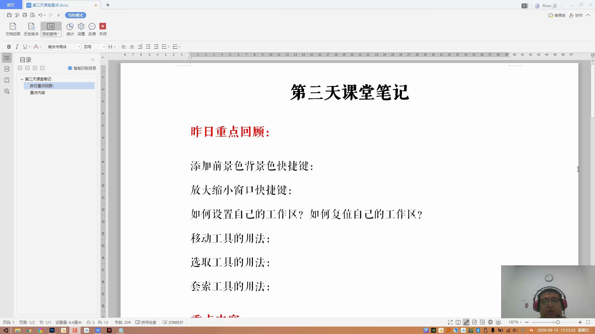 第三节:photoshop工具栏与菜单栏详解