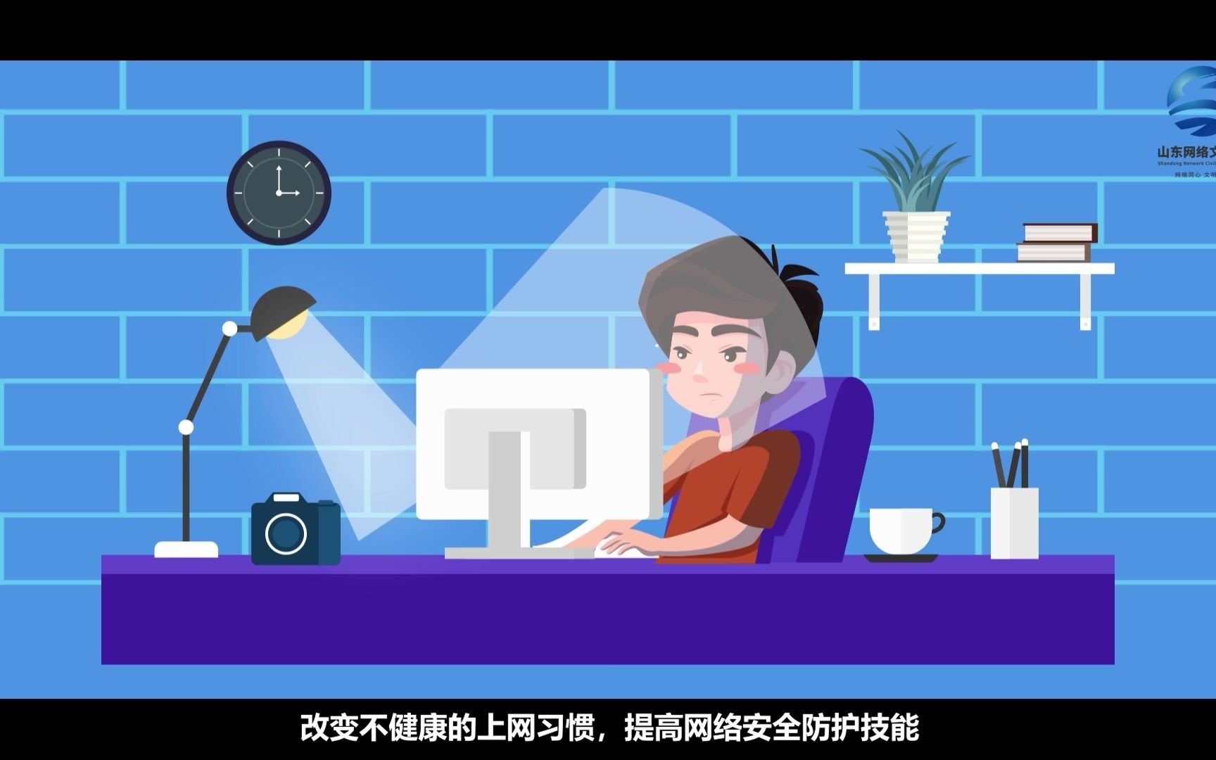网络文明素养微课堂|文明上网 做网络文明传播者