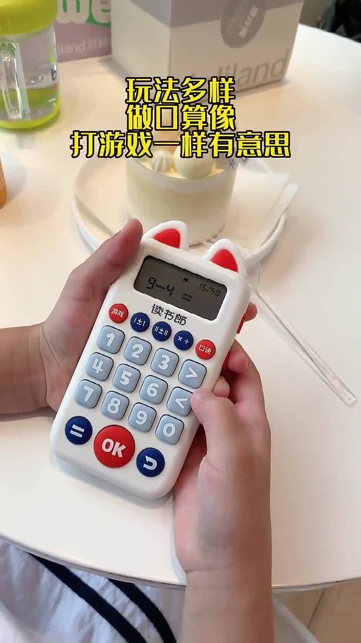 自从有了智能口算机孩子上哪都带着一闲下来就做题,边玩边学