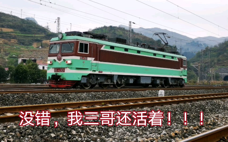 韶山3型电力机车,且看且珍惜