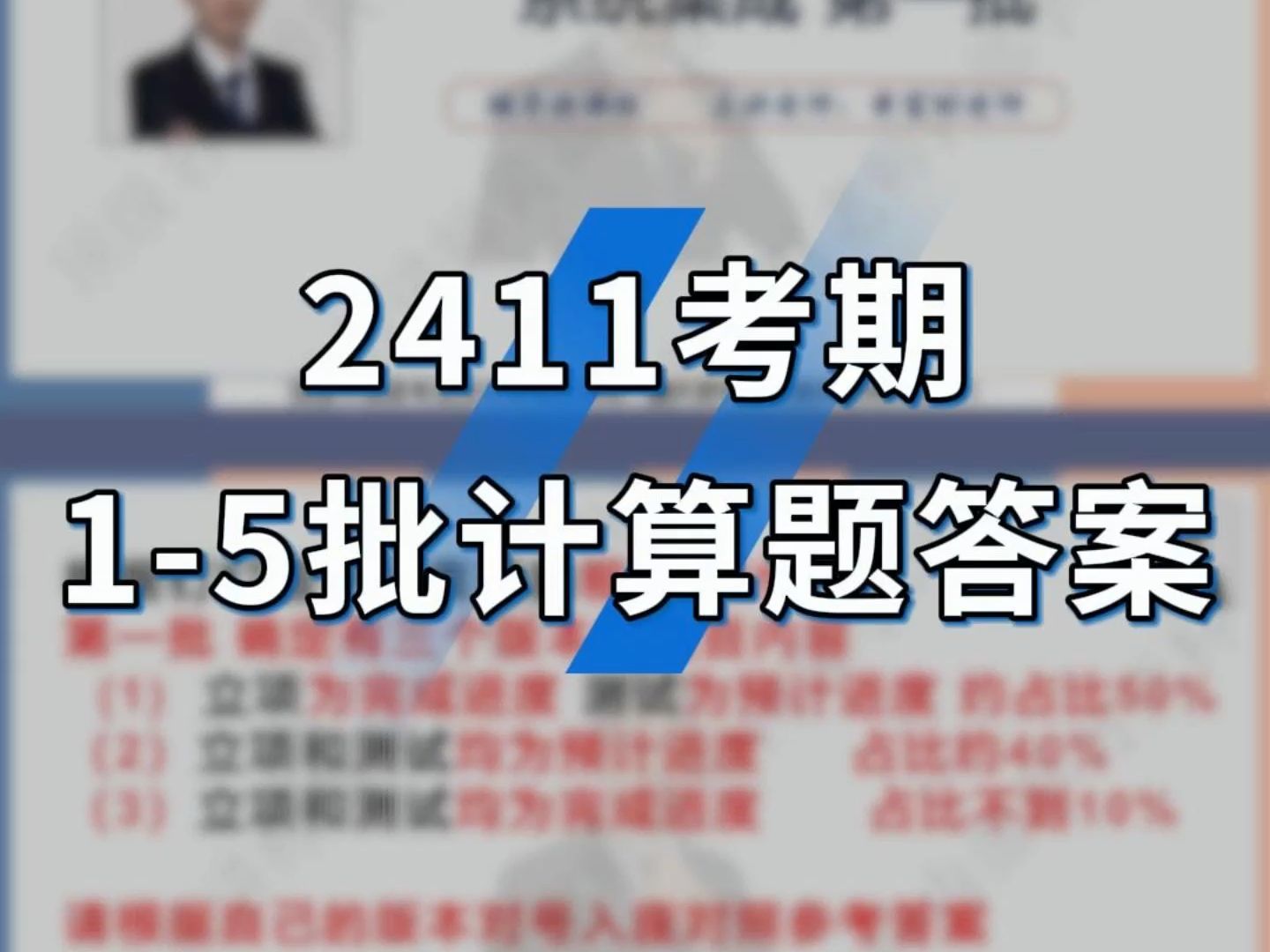 来总结下1-5批计算题答案