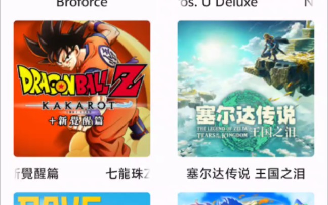 yuzu模拟器安卓版固件驱动密钥教程之教以前小白的自己!