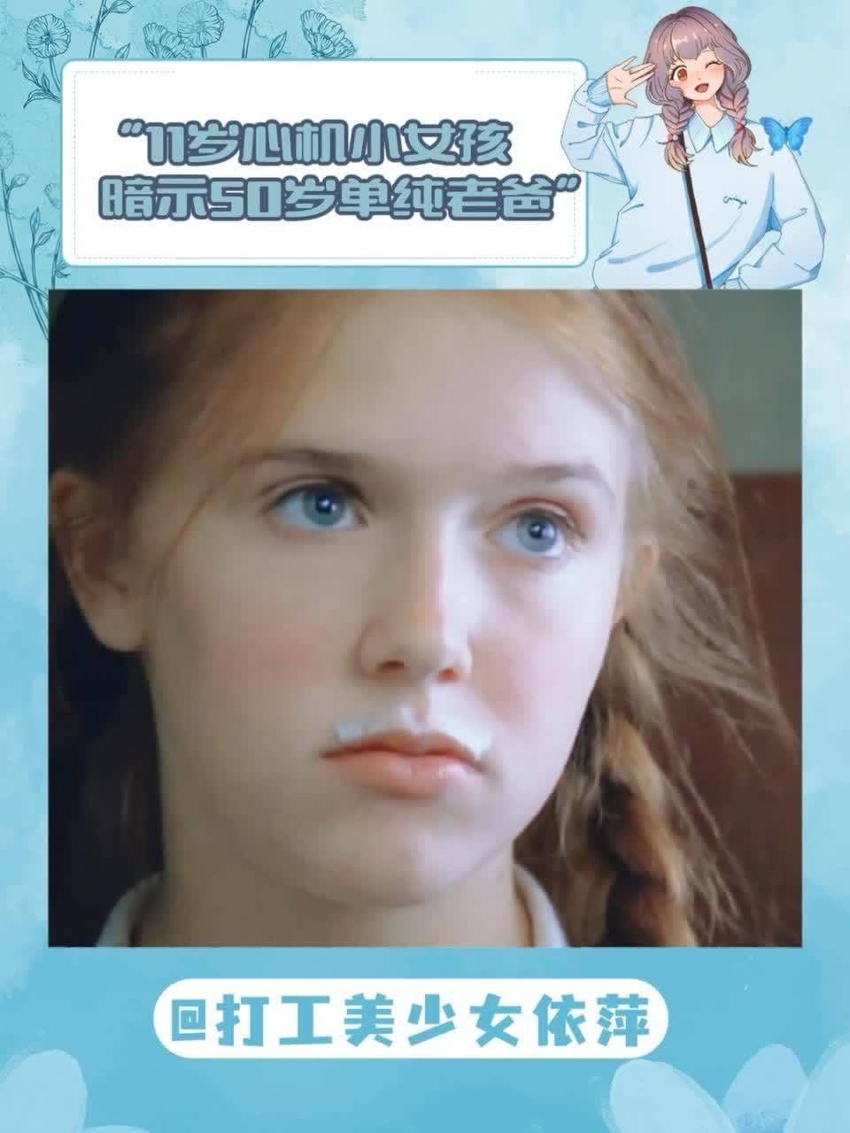 利剑护蕾宣传真的很有必要#未成年人 #下乡普法 #利剑护蕾 #留守...