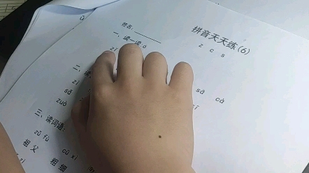 学习拼音用滑读法