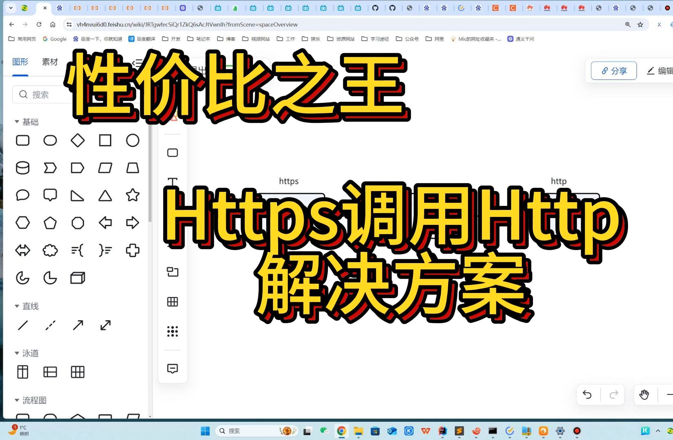 小作坊下猛料!Https调用Http解决方案