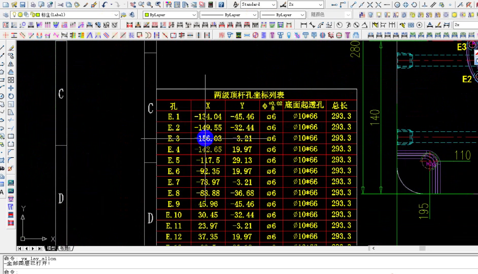 CAD制图-模仁孔类线割位置表格最佳创建技巧