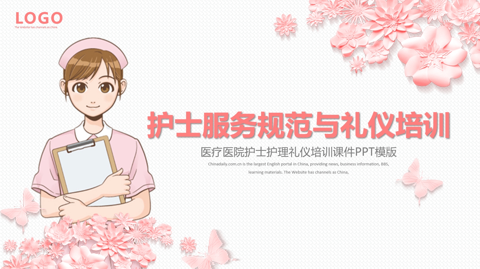 护士服务规范与礼仪培训PPT课件