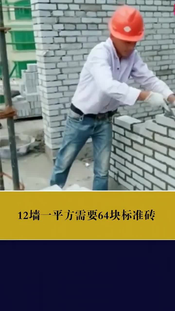 回老家建房 红砖的标准用量你知道吗?把这些记住 不怕包工头忽悠