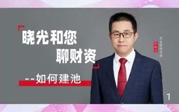晓光和你聊财资1:蓄票为池,打牢票据管理基础设施