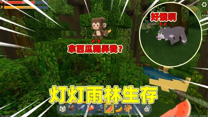迷你世界:雨林生存5,意外驯服了猴子,结果狼也叫我主人