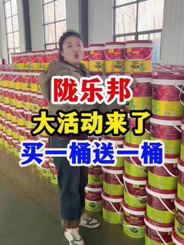 陇乐邦活动买一桶送一桶,提苗促根提抗性