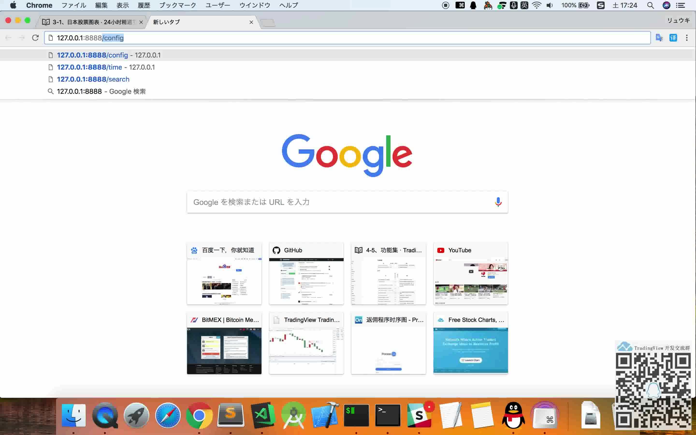 24小时精通TradingView开发(四) UDF实例之多数字货币交易所图表-01