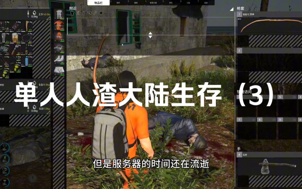 scum单人人渣生存3兼新手教学1