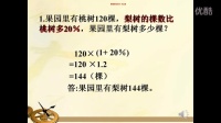 百分数应用题的小窍门 (1)