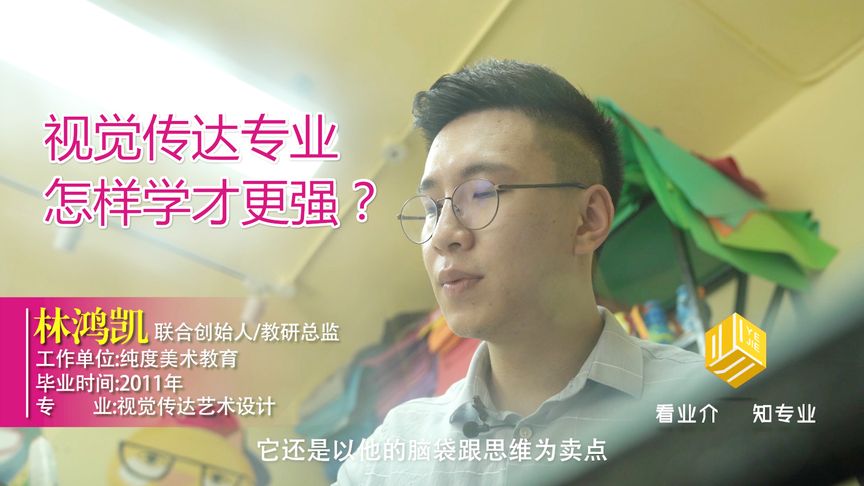 视觉传达专业学生怎么学,才能让自己就业时更有竞争力?