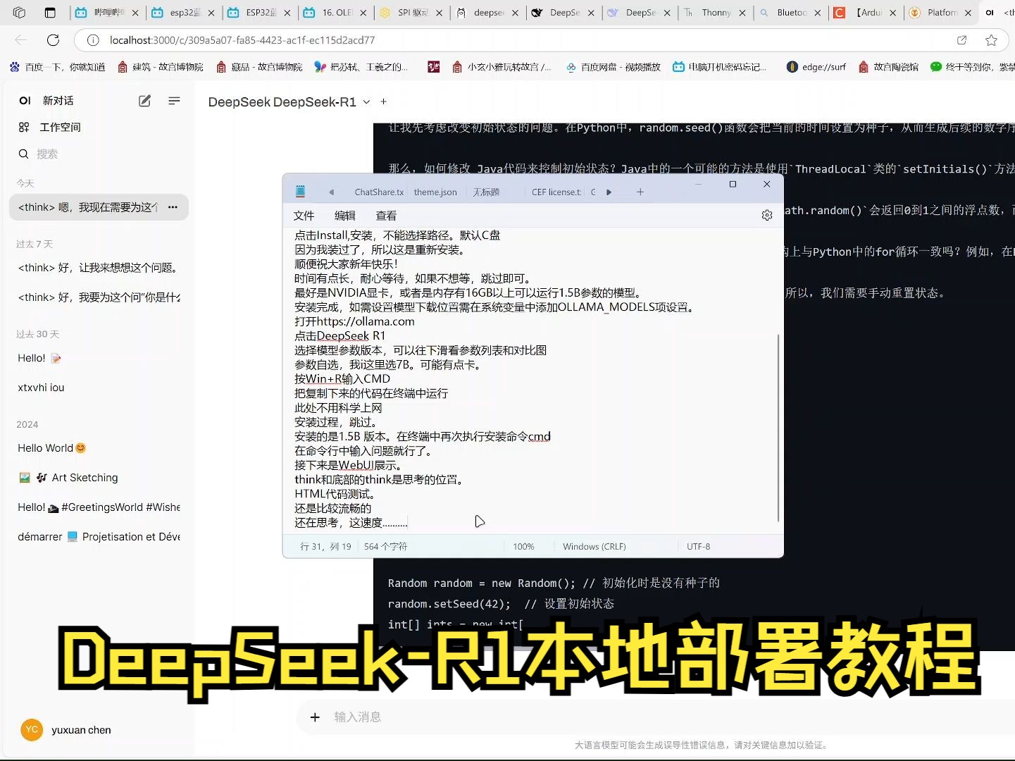 DeepSeek-R1使用Ollama本地部署教程,保姆级教学。
