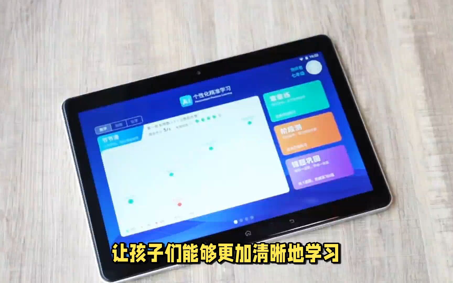 科大讯飞X3 Pro学习机只用看这一篇就够了