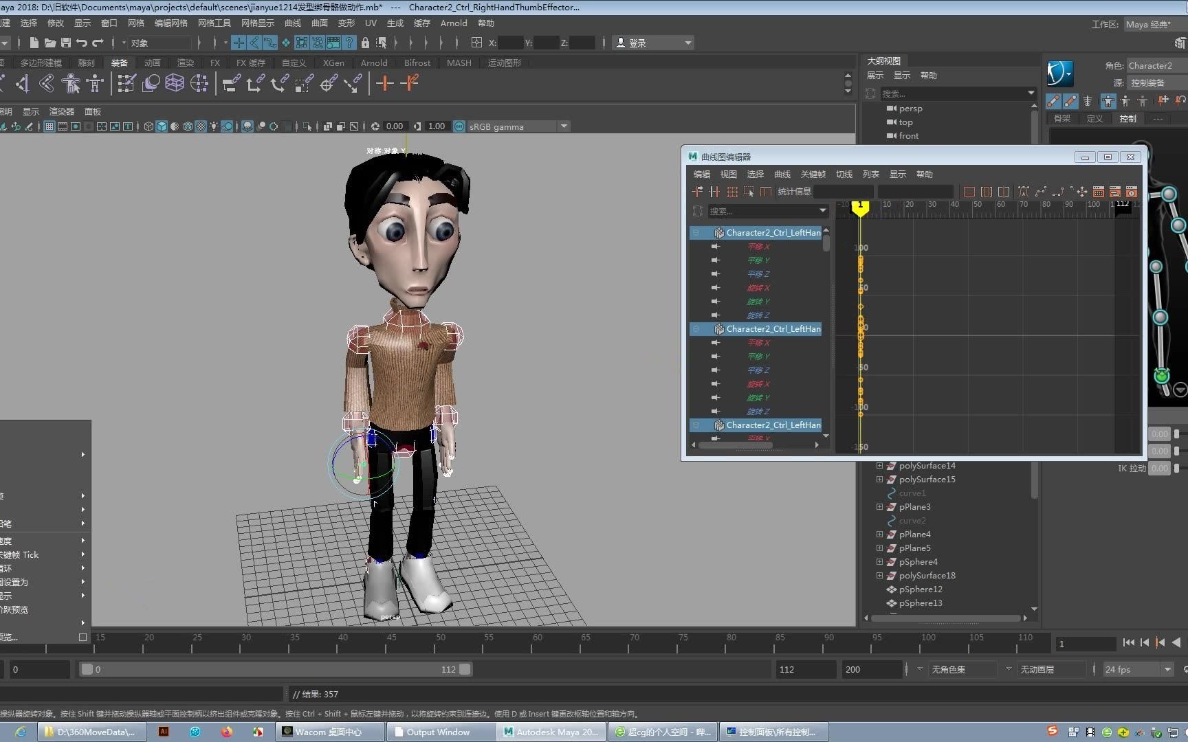 如何快捷制作三维动画角色的表情和动作?