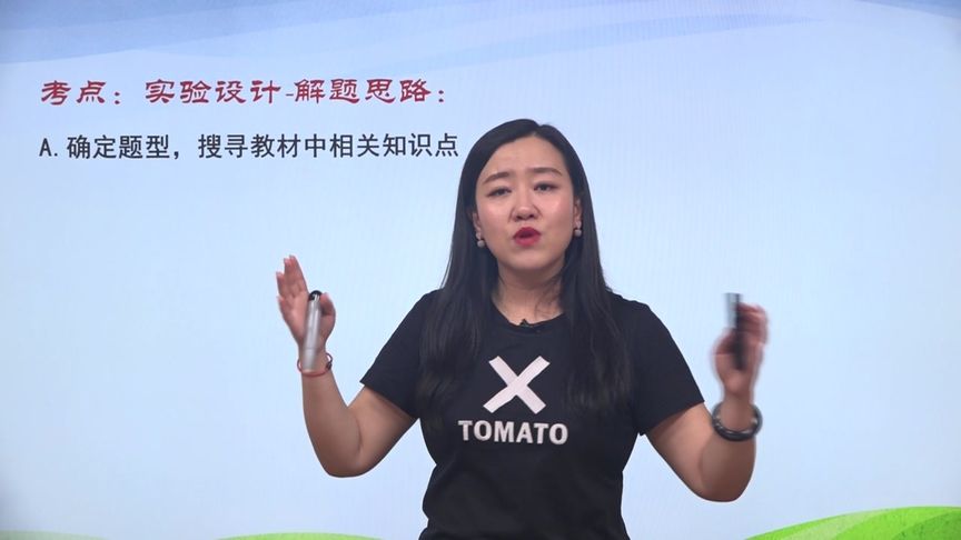 2018高考生物-核心考点解读-29.激素调节实验设计思路