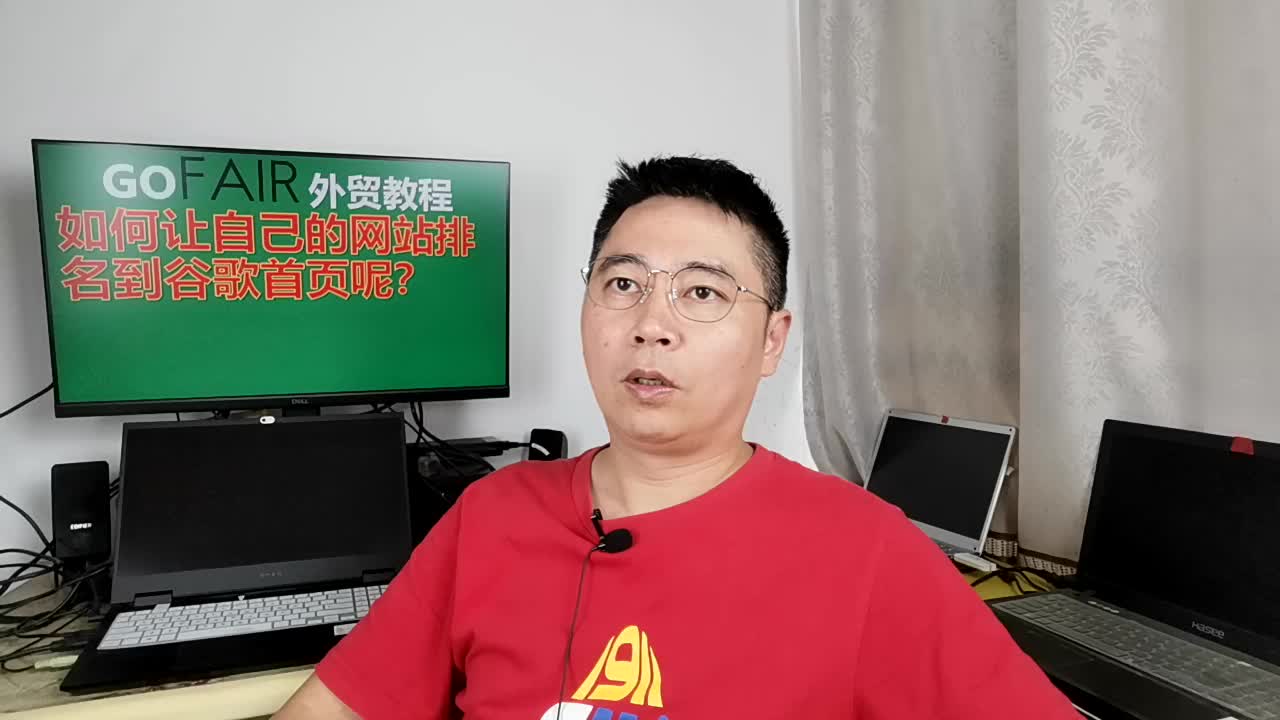 如何让自己的网站排名到谷歌首页呢?