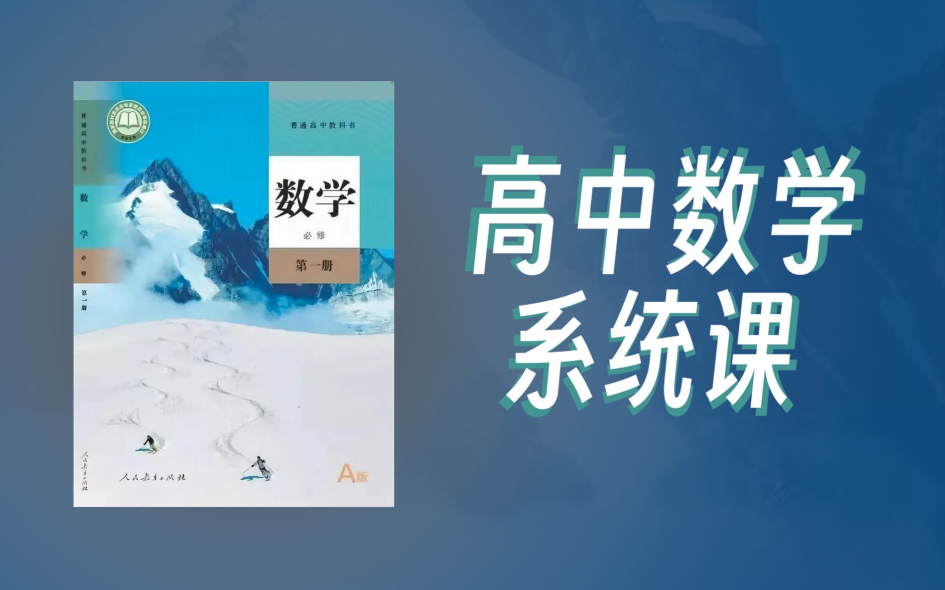【高中数学】2.2基本不等式的二级结论