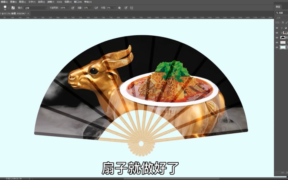 PS做扇形效果的小技巧