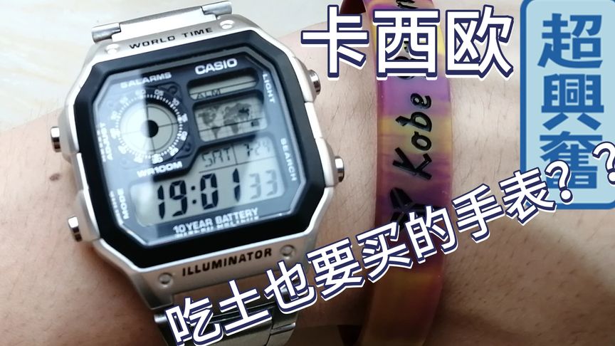 吃土也要买的卡西欧(CASIO)手表开箱ߘ�ߘ