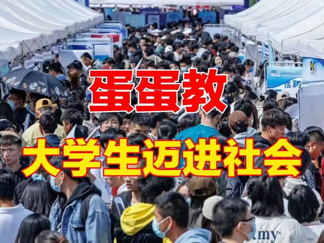 大学生如何找工作啊啊啊?大学生求职全流程详解速看本篇!|留学生求职...