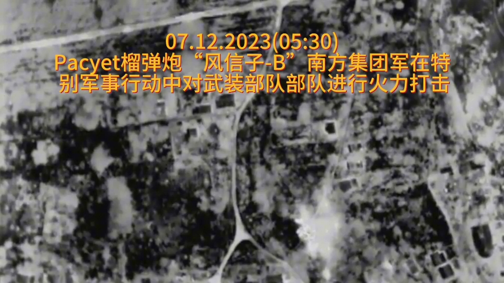 俄乌冲突最新实地战斗视频分享俄方战况战果