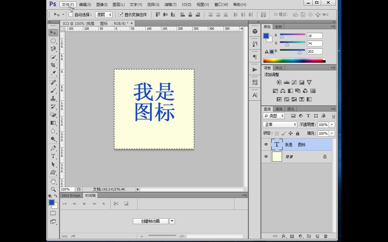 制作Windows系统图标的步骤-第一期