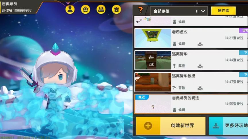 迷你世界第2种召唤坐骑的方法,学费了吗?