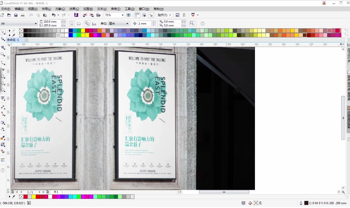 CDR免费教程 户外海报设计 视频教程 平面设计