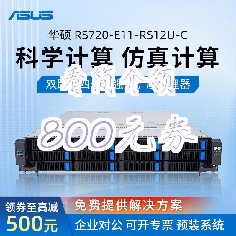 ...器支持3GPU仿真计算科学计算2U机架式服务器主机电脑 双路至强 64