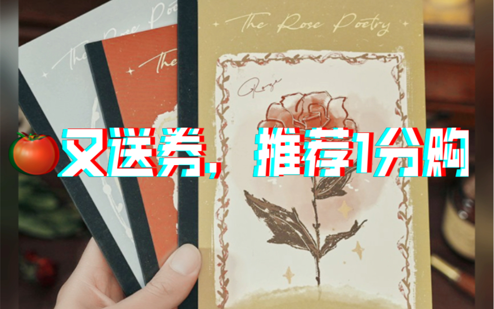 番茄小说又送5元券了,推荐1分购店铺,继续薅羊毛…