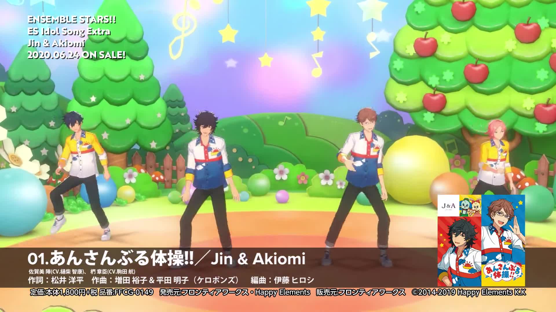 あんさんぶるスターズ! ESアイドルソング Extra Jin & Akiomi ダイジ...