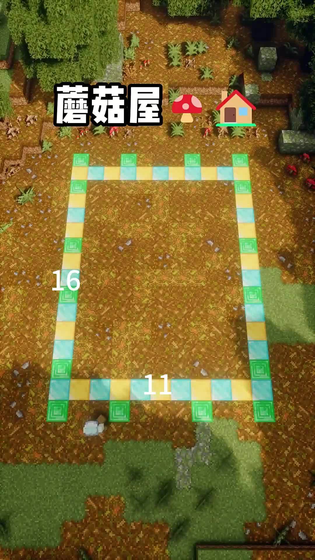 我的世界蘑菇屋建造教程
