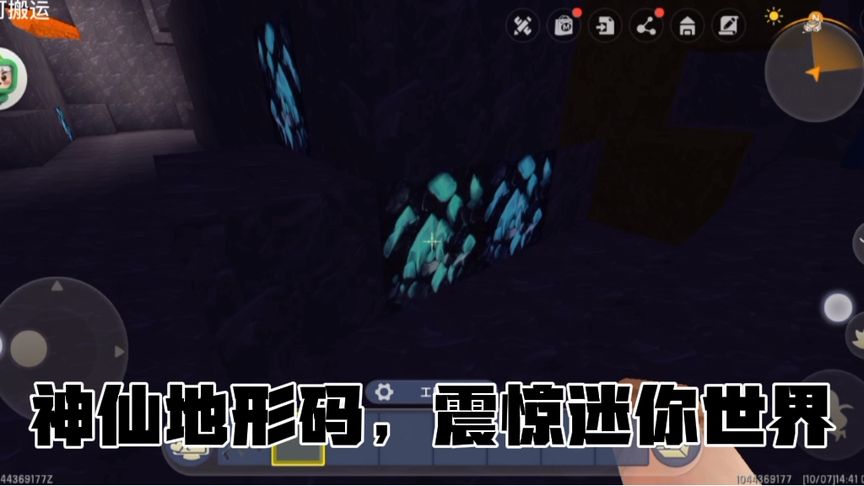震惊迷你世界:这个地形码矿洞竟然有钻石黄金和电石而且到处都是