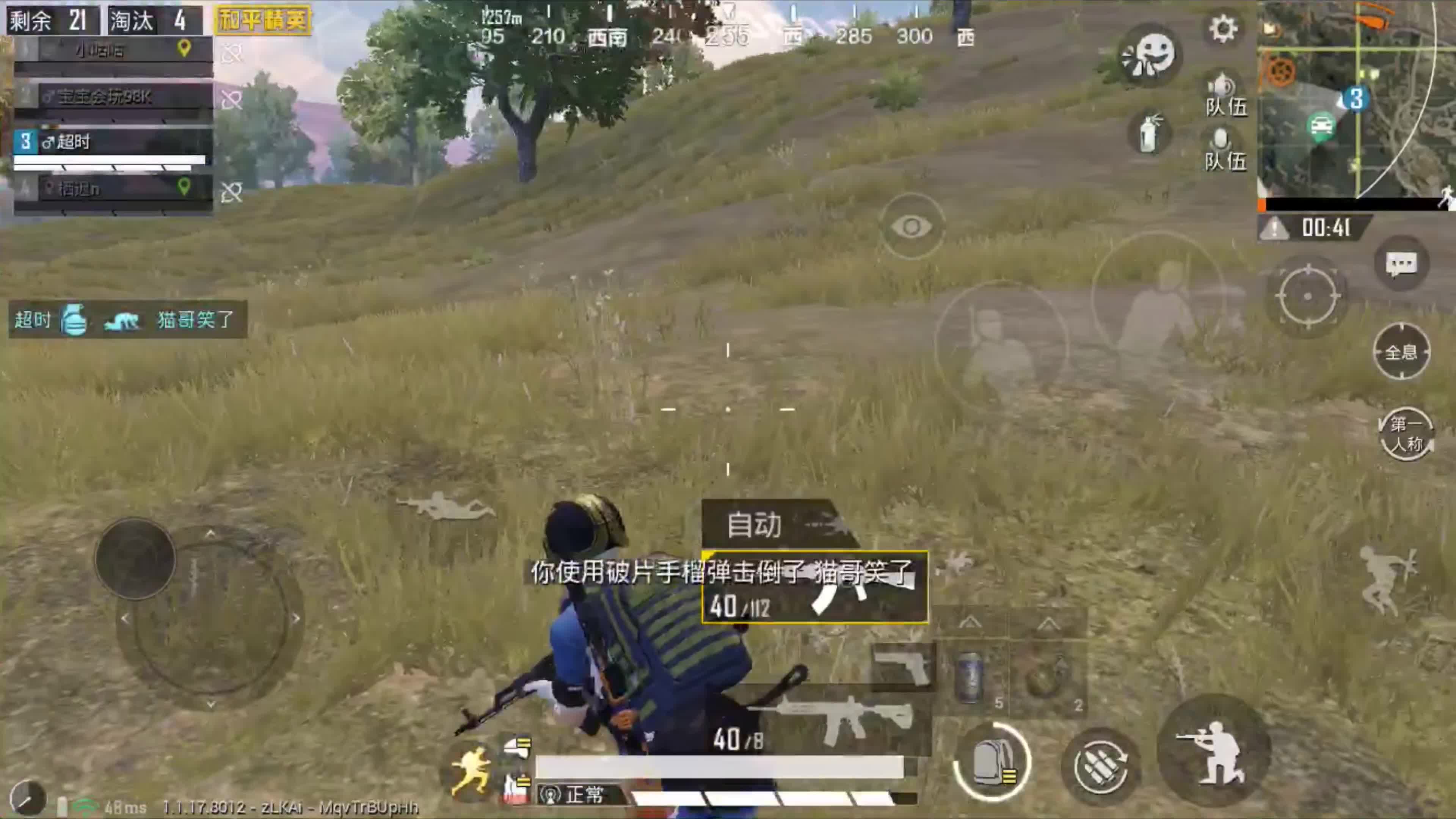 一颗拥有自主思维的雷#绝地求生刺激战场#