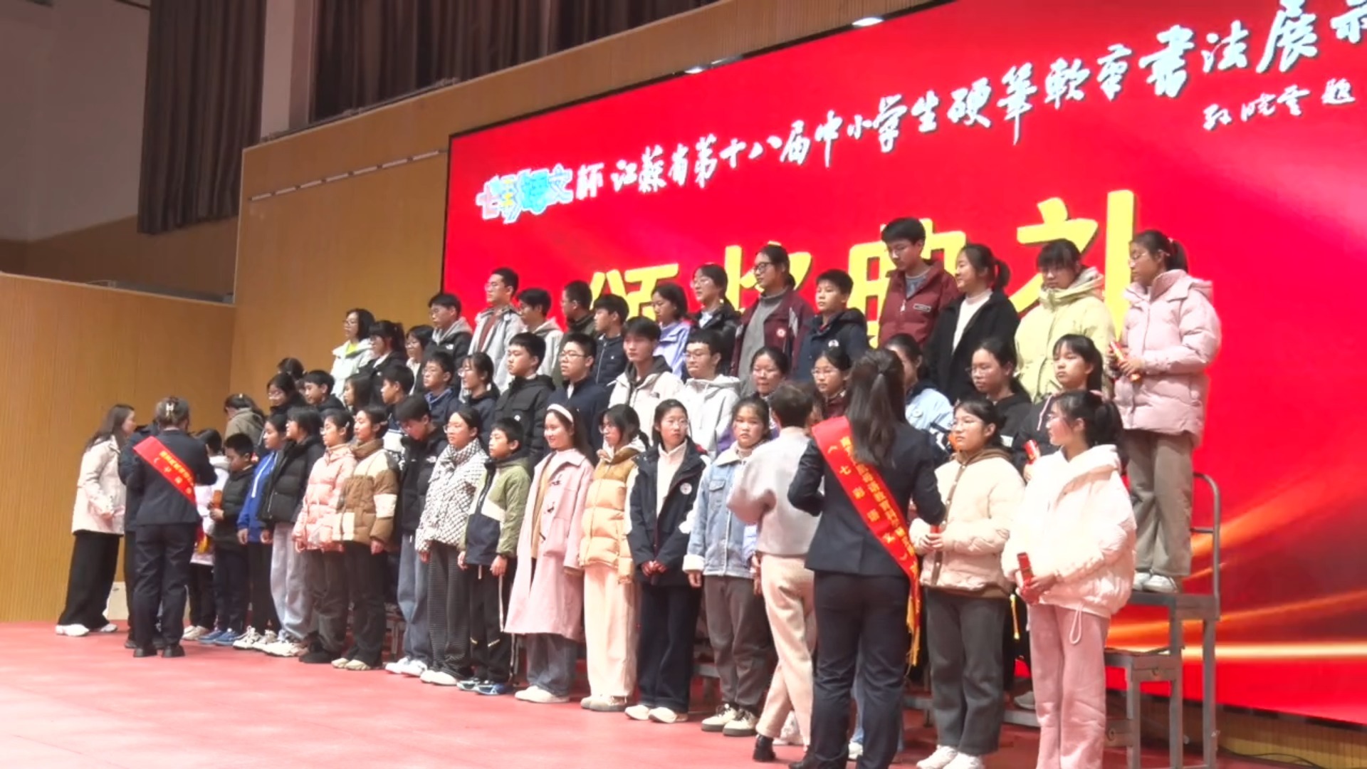 2024年江苏省第十八届中小学生硬笔(软笔)书法展示赛省级现场比赛暨...