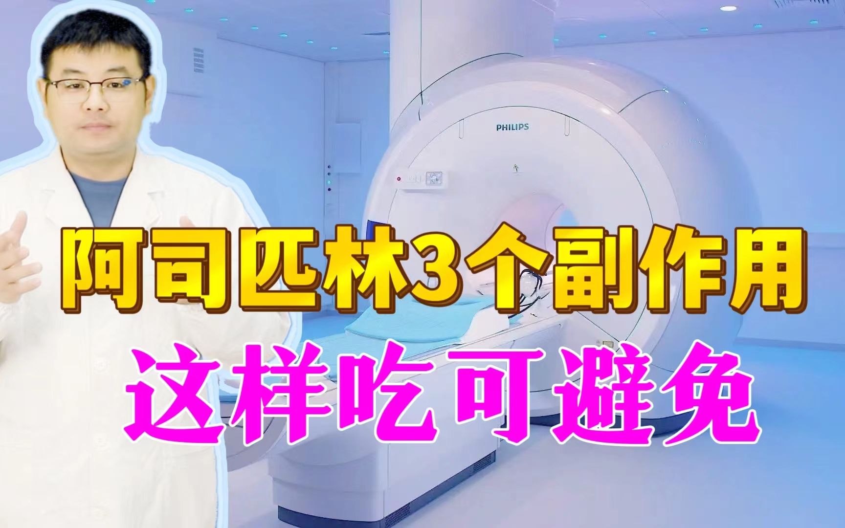 长期服用阿司匹林,可能会引起3大副作用,医生:这样吃可以避免