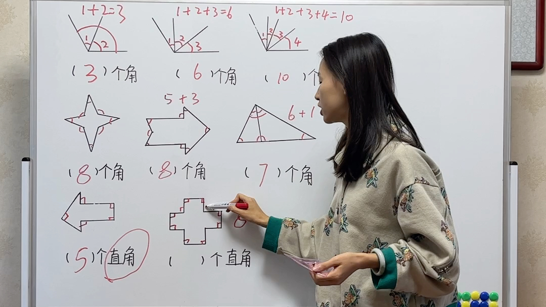 数角