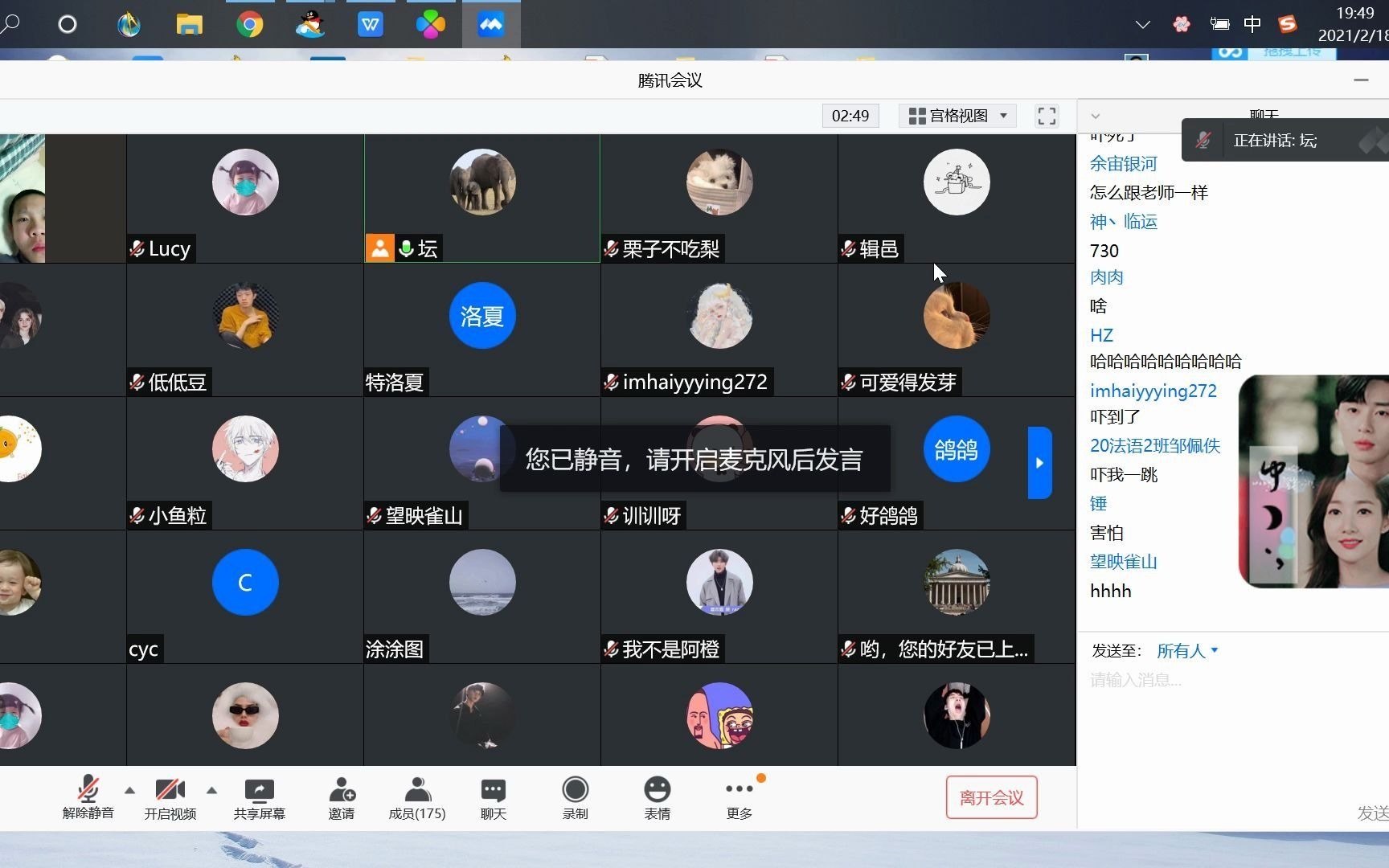 20210218腾讯会议