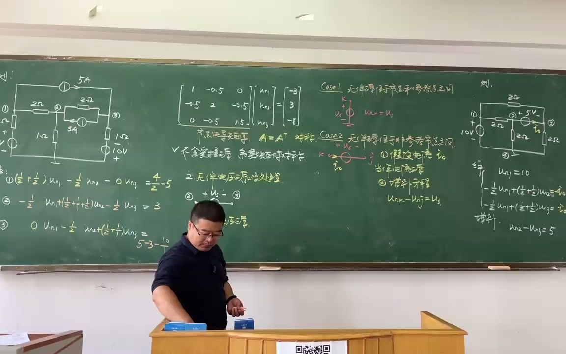 Chapter03 复杂电阻电路分析 §3.2 节点电压法-2.mp4