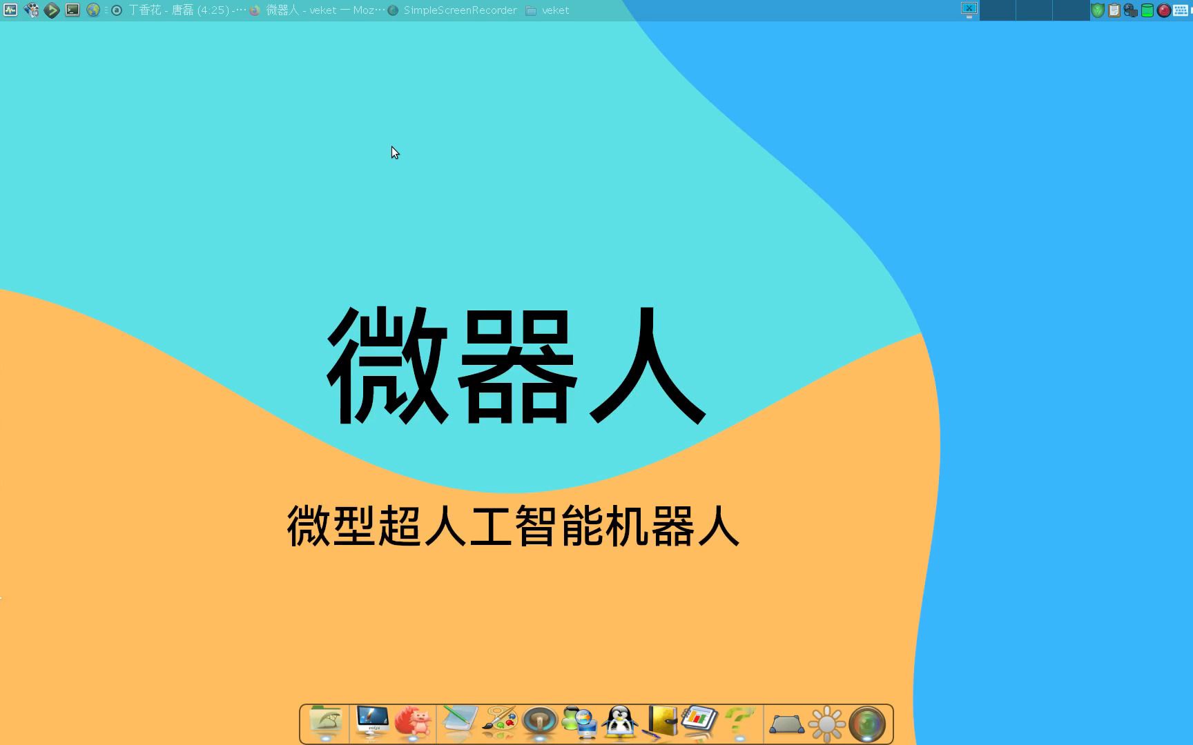 艺术家的电脑绘画MyPaint