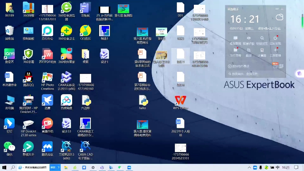 小白三维CAD建模