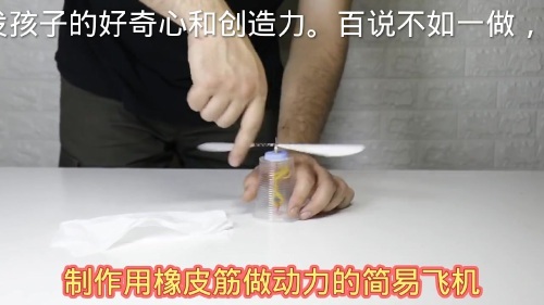 用橡皮筋做动力的飞机