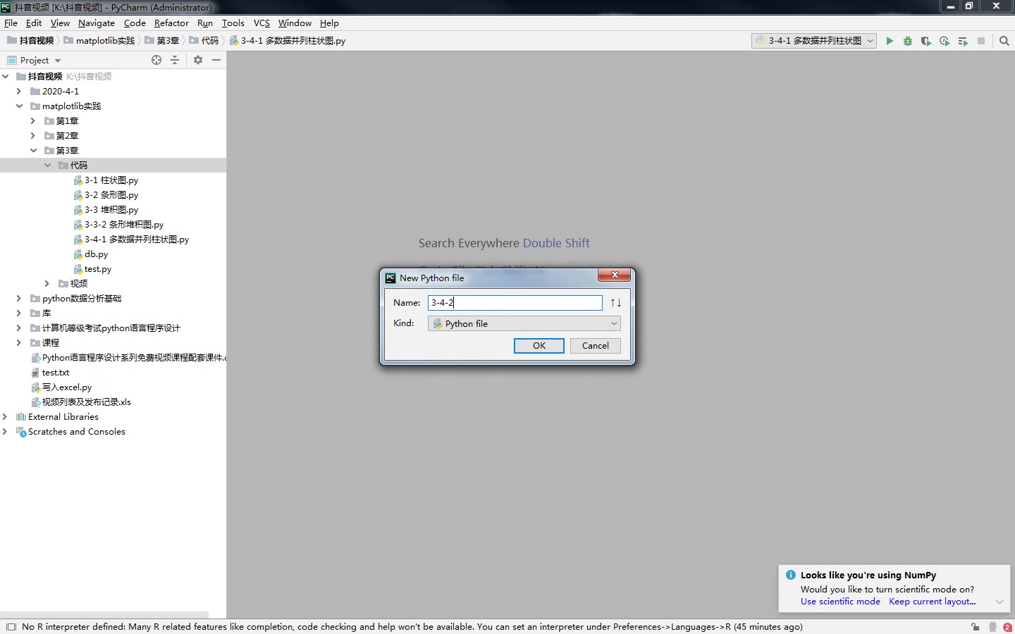 3-4-2 多数据平行条形图