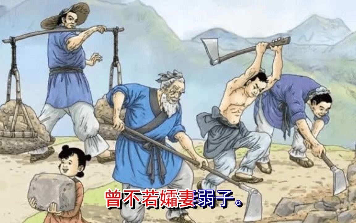 八上-24-《愚公移山》诵读