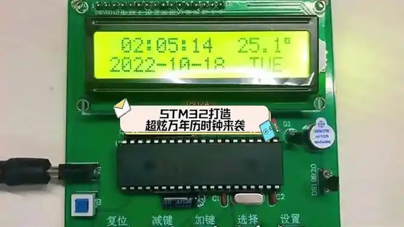 STM32打造,超炫万年历时钟来袭